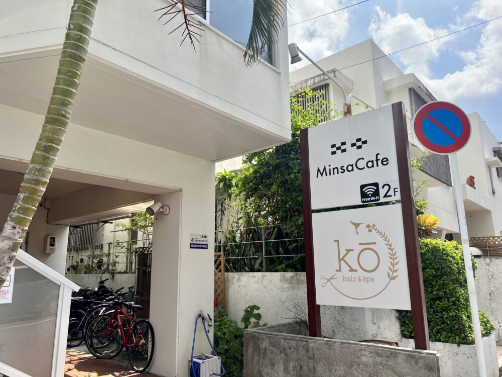 那覇市｜Minsa cafeはゆったり過ごせるカフェ！読書や作業 、ランチにピッタリのプレートも有り - おきなわめぐり