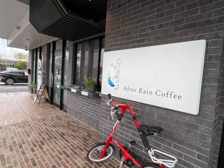 名護市 ｜After Rain Coffee(アフターレインコーヒー)はモーニングから楽しめるカフェ - おきなわめぐり