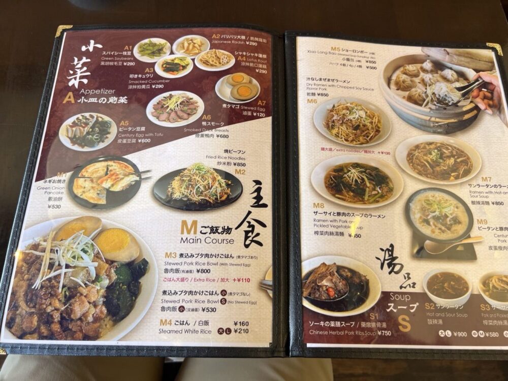 台湾小吃 花蓮 KARENはリーズナブルに台湾料理ランチが楽しめる！大人気のレストラン＠宜野湾市 - おきなわめぐり